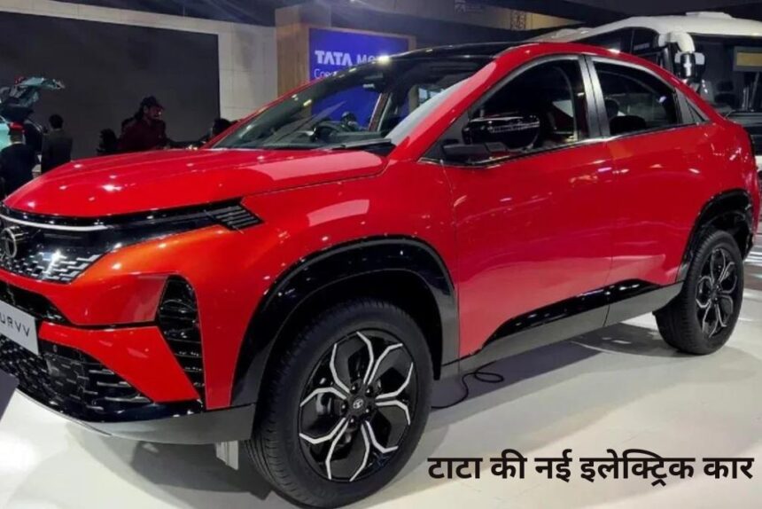 Tata Curv Price In India: नए अवतार में, बेहतरीन रेंज के साथ सब को ...