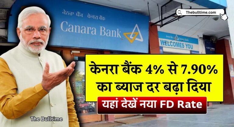 Canara Bank FD Rate 2025: केनरा बैंक ने बढ़ाई FD ब्याज दर, अब मिलेगा 7. ...