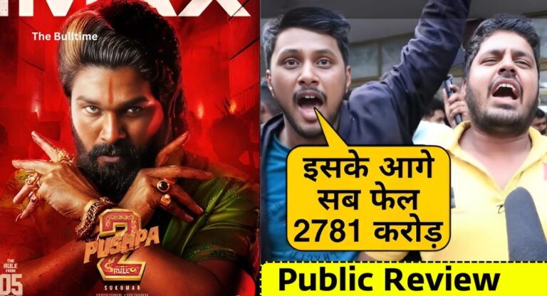 Pushpa 2 Movie Review: अल्लू अर्जुन और रश्मिका का जादू! ‘Pushpa 2’ के ...